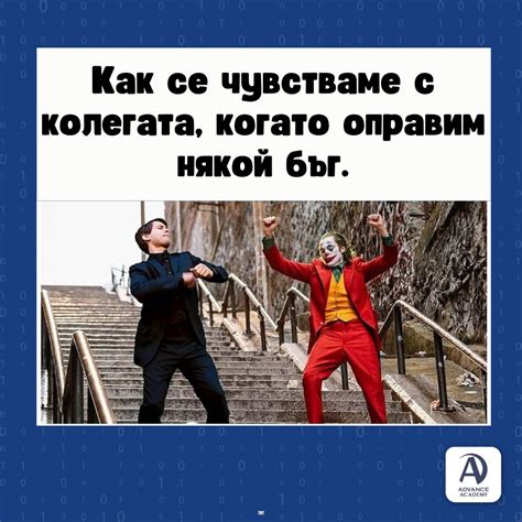 Advance Academy On Linkedin Аз ли съм Питър Паркер ти ли си Жокерът 😂😂😂