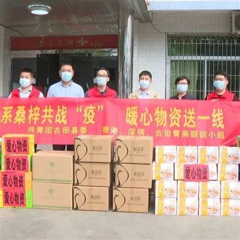 情暖疫线情系桑梓共战疫 暖心物资送一线 防控 疫情 大桥镇