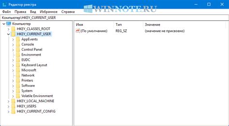 Как открыть редактор реестра в Windows 10