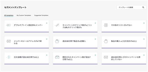 Sitecore Send セグメントの利用 Using Sitecore Send Segments Rsitecore