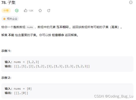 回溯 组合 Csdn博客
