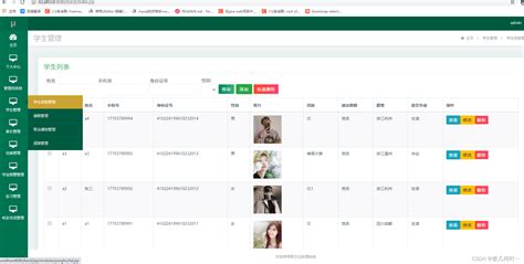 基于ssm的班主任助理系统的设计与实现 Csdn博客