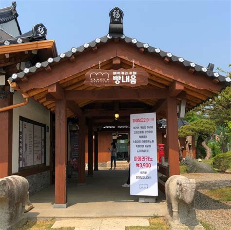 경기도 광주 퇴촌 베이커리 카페 빵내음 방문후기 네이버 블로그