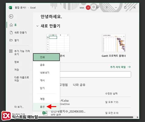 엑셀 한영 자동변환 끄기와 한글영어를 셀 서식에 고정하는 방법 익스트림 매뉴얼