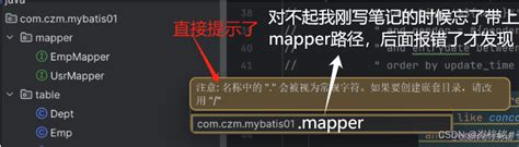 后端之路第三站 mybatis ——xml文件操作sql mybatis xml sql csdn博客