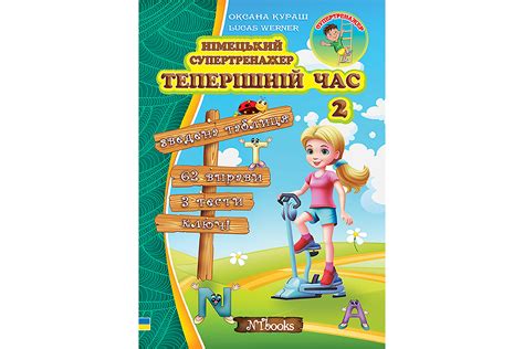 Німецька мова А1 А2 Повний комплект 10 книг з українським поясненням у електронному вигляді