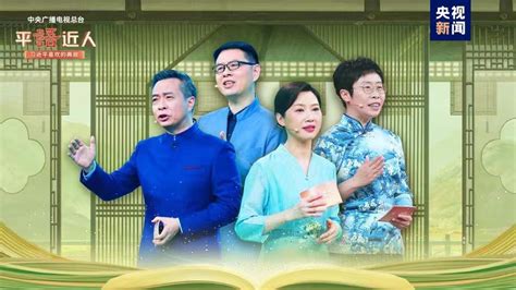 《平语近人习近平喜欢的典故》（第三季）明起开播四川在线