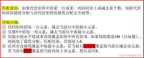yolo目标追踪：卡尔曼滤波 匈牙利匹配算法 deepsort算法 yolo目标跟踪 csdn博客