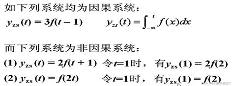 信号与系统第一章 基本知识 非线性时不变系统举例 csdn博客