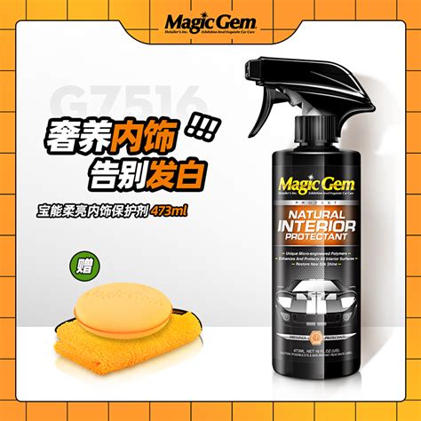 宝能表板蜡汽车内饰仪表盘养护上光通用蜡皮革清洁塑料翻新修复剂 虎窝淘