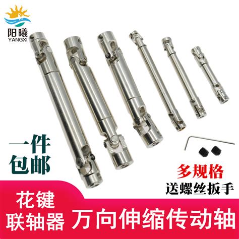 拖头万向节花键传动轴三节花键套轴套伸缩轴微型联轴器攀爬自卸车 虎窝淘