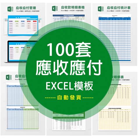 [excel模板] 應收應付賬款管理excel表格客戶對賬圖表分析賬齡自動統計跟蹤帶 蝦皮購物