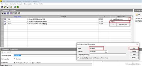 Loadrunner11 Post请求接口压力测试并生成报告 Csdn博客