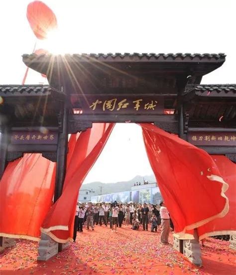旺苍·中国红军城获“四川十大红色文化地标”遗址