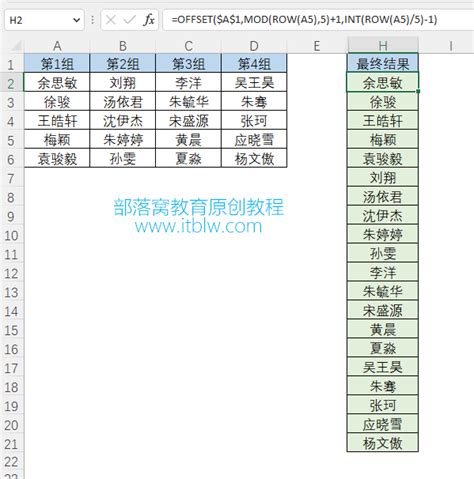 Excel数据合并方法：如何用函数将多列数据从上到下排成一列 知乎
