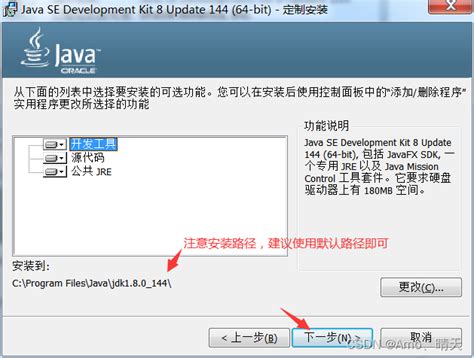 java安装手册 java怎么安装 csdn博客