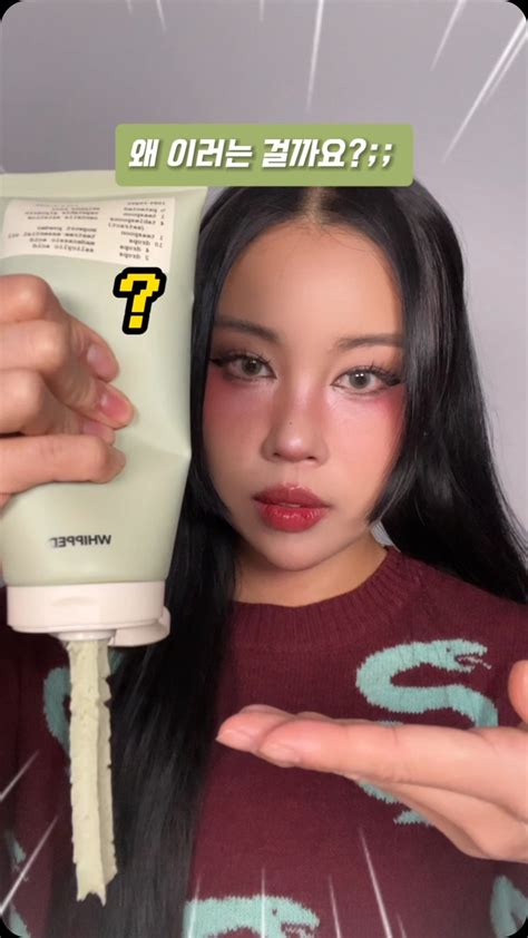 메이크업아티스트 심화평 광고 엥 이렇게 쓰는게 맞나 환절기 요철타파 아이템 휩드의 머그트리 비건 팩클렌저 입니다