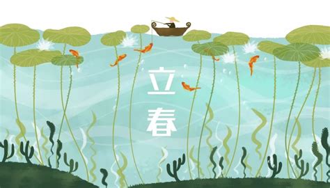 立春 东风解冻 蜇虫始振 鱼陟负冰 搜狐大视野 搜狐新闻