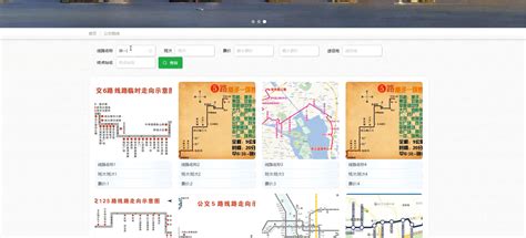 【毕业设计】基于springboot Vue公共交通查询系统 Csdn博客
