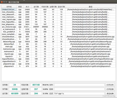基于qt的demo—统计代码行数qt统计代码行数 Csdn博客