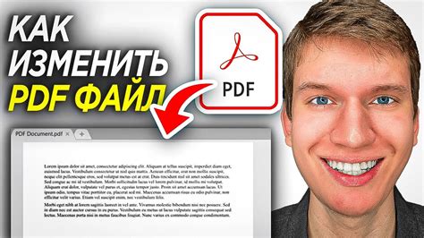 Как Изменить Pdf Документ ПОШАГОВЫЙ УРОК как редактировать ПДФ файл Youtube