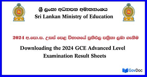 2024 අ පො ස උසස් පෙළ විභාගයේ ප්‍රතිඵල පත්‍රිකා ලබා ගැනීම