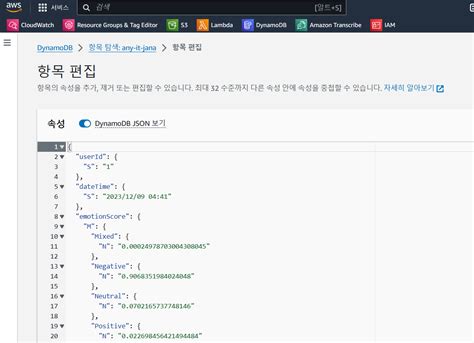 Aws Lambda에서 Aws Dynamodb 사용하기
