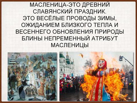 Религиозные праздники и повседневный быт в Xvi веке презентация онлайн