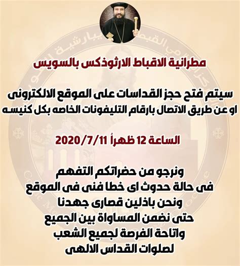 ‎اسرة ابونا بيشوي كامل بجمعية المحبه القبطيه الارثوذكسيه بالسويس‎ Added