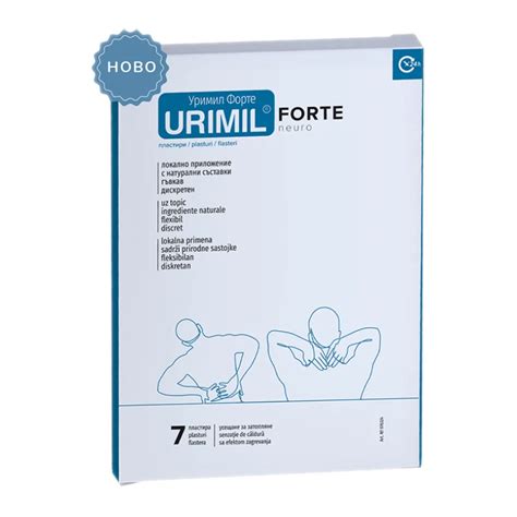 Urimil Forte Neuro 7 лепенки фластери Evit Mk