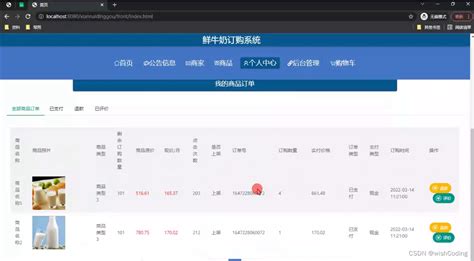 基于springbootvuejs的鲜牛奶订购系统附带文章和源代码设计说明文档ppt 阿里云开发者社区