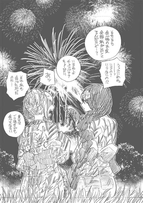 Kojimasarako First
