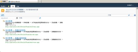 Sharepoint 2010 文档管理系列之文档搜索 霖雨 博客园 Sharepoint 2010 文档管理系列之文档搜索 霖雨 博客园