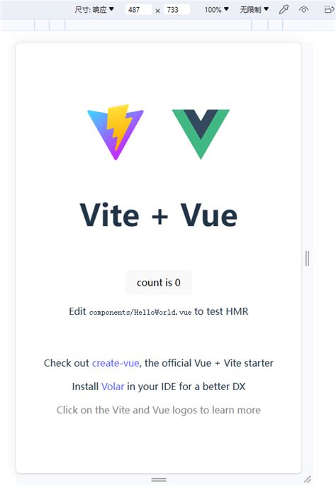 前端 Vite初始化项目在宽带变小时的页面缩放问题 Segmentfault 思否