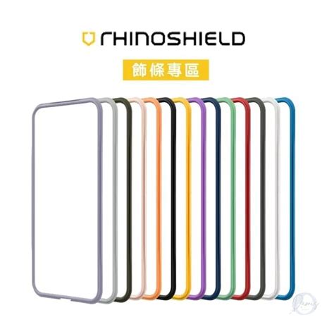 犀牛盾│iphone 14pro 14promax Mod Nx Crashguard Nx 邊框飾條 蝦皮購物