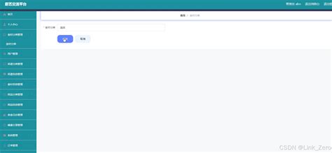 基于springboot＋vue的厨艺交流平台管理系统设计与实现毕设文档源码） Csdn博客