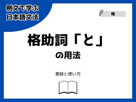 「に伴って」「に伴い」「に伴う」の用法【例文で学ぶ 日本語文法】