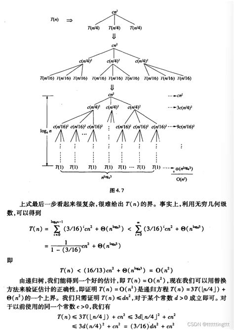 【算法】第四章 递归学习笔记（张德富版课本）perml Csdn博客
