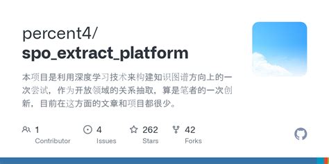 Github Percent4spoextractplatform 本项目是利用深度学习技术来构建知识图谱方向上的一次尝试，作为