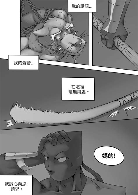 [park Corner] Chained 4 [cn] Myreadingmanga