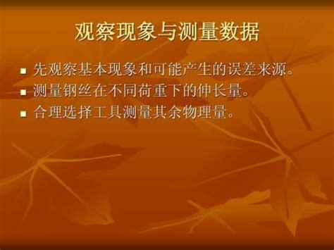 用拉伸法测钢丝杨氏模量实验报告 范文118