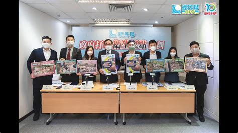 經民聯促檢討罰則積極執法 進一步改善香港環境衞生 記者會 20230210 Youtube