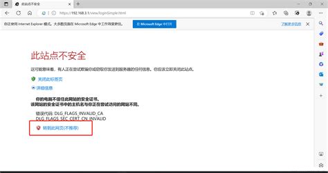 此站点的连接不安全，使用不受支持的协议如何解决？ 纯净之家
