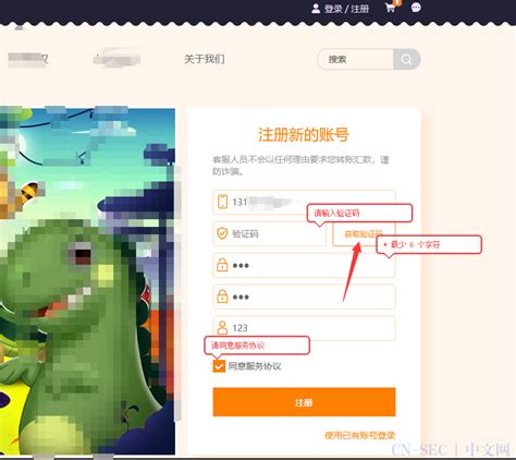 实战 任意密码重置 crrf cn sec 中文网