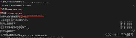 使用yum安装pt Query Digest 并分析mysql慢查询日志 Csdn博客