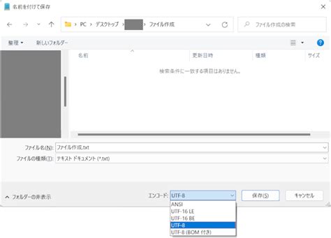 【ファイル】utf 8のbom付き、bom無しの違い・確認・作成について Nyanblog ~にゃんぶろぐ~