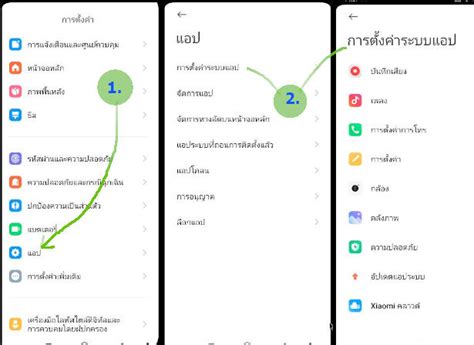สรปการตงคามอถอ Redmi MIUI 14 แอนดรอยด 13