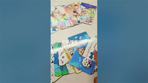 먼작귀 포카 Youtube