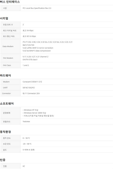 시리얼카드 Pci Multi 2mpci By 주시스템베이스 코머신 판매자 소개 및 제품 소개