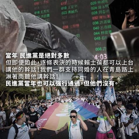 跟大家說一小故事 婚平那時 隔天就要表決 我知道 民進黨佔多數 而且還有 林昶佐 跟那個人我懶得提 但我還是很